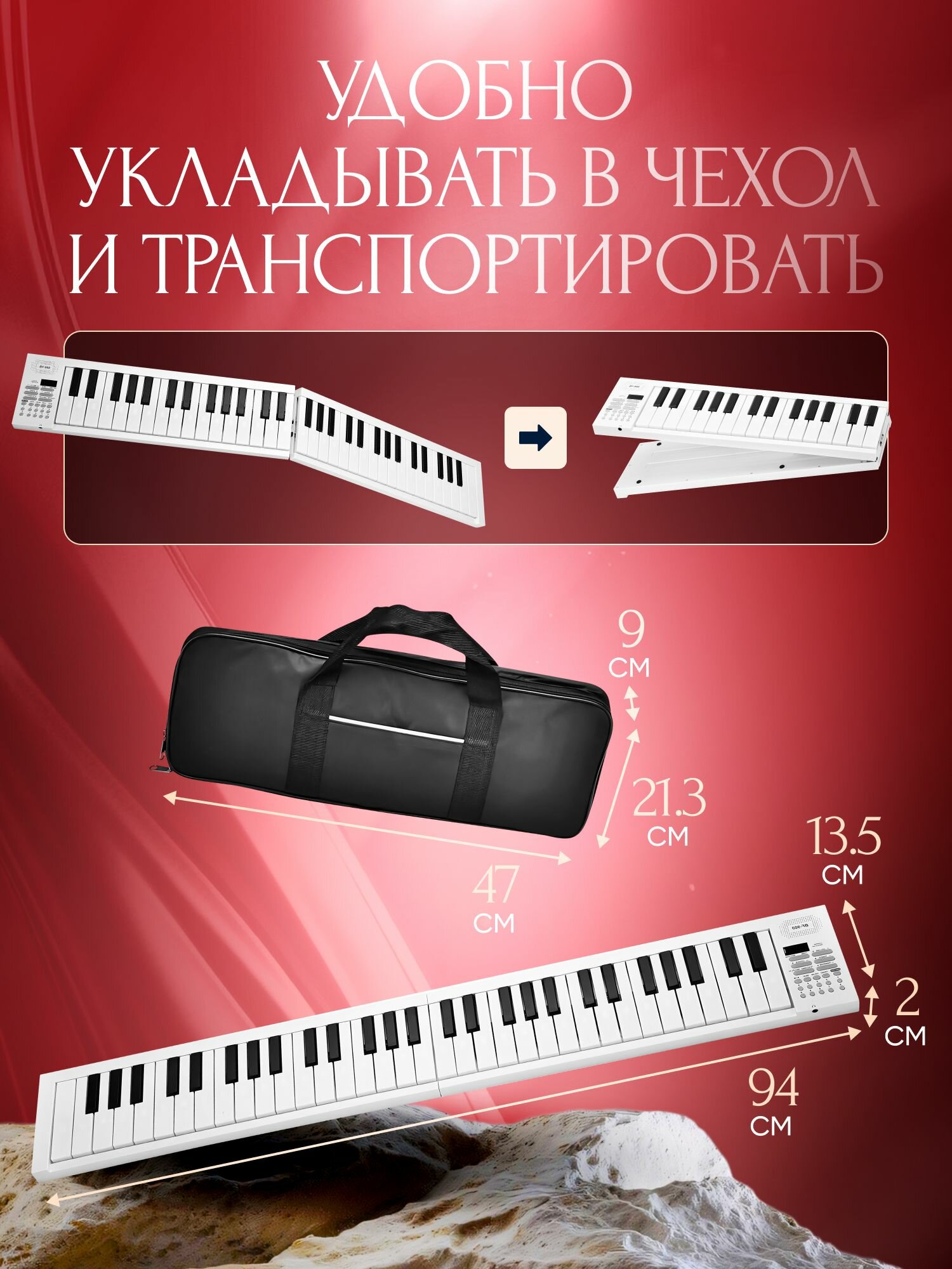 Цифровое пианино AQAN BF-960 складное, 61 клавиша