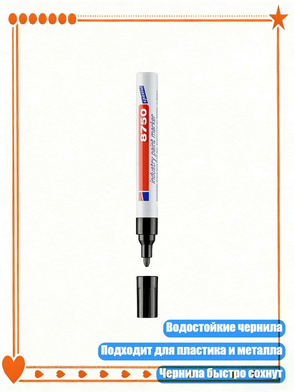 Масляный термостойкий водостойкий маркер для пластика, дерева, металла, Черный