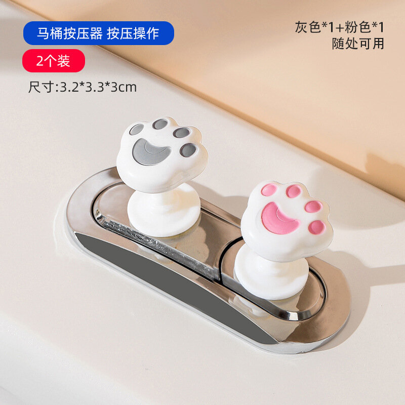 Кнопка смыва для унитаза в виде милой кошачьей лапки, вспомогательный дизайн для ногтей, пресс для унитаза, креативные аксессуары