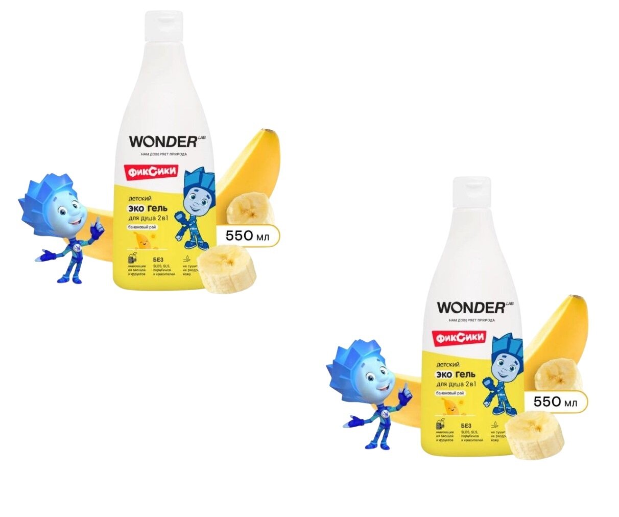 Детский экогель Wonder Lab для душа 2в1 (банановый рай) 550 мл 2шт