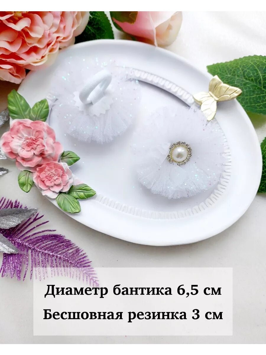 Бантики для волос Арт и Дизайн, текстиль, для девочек, 2 шт, с блестками, белые — фото 1