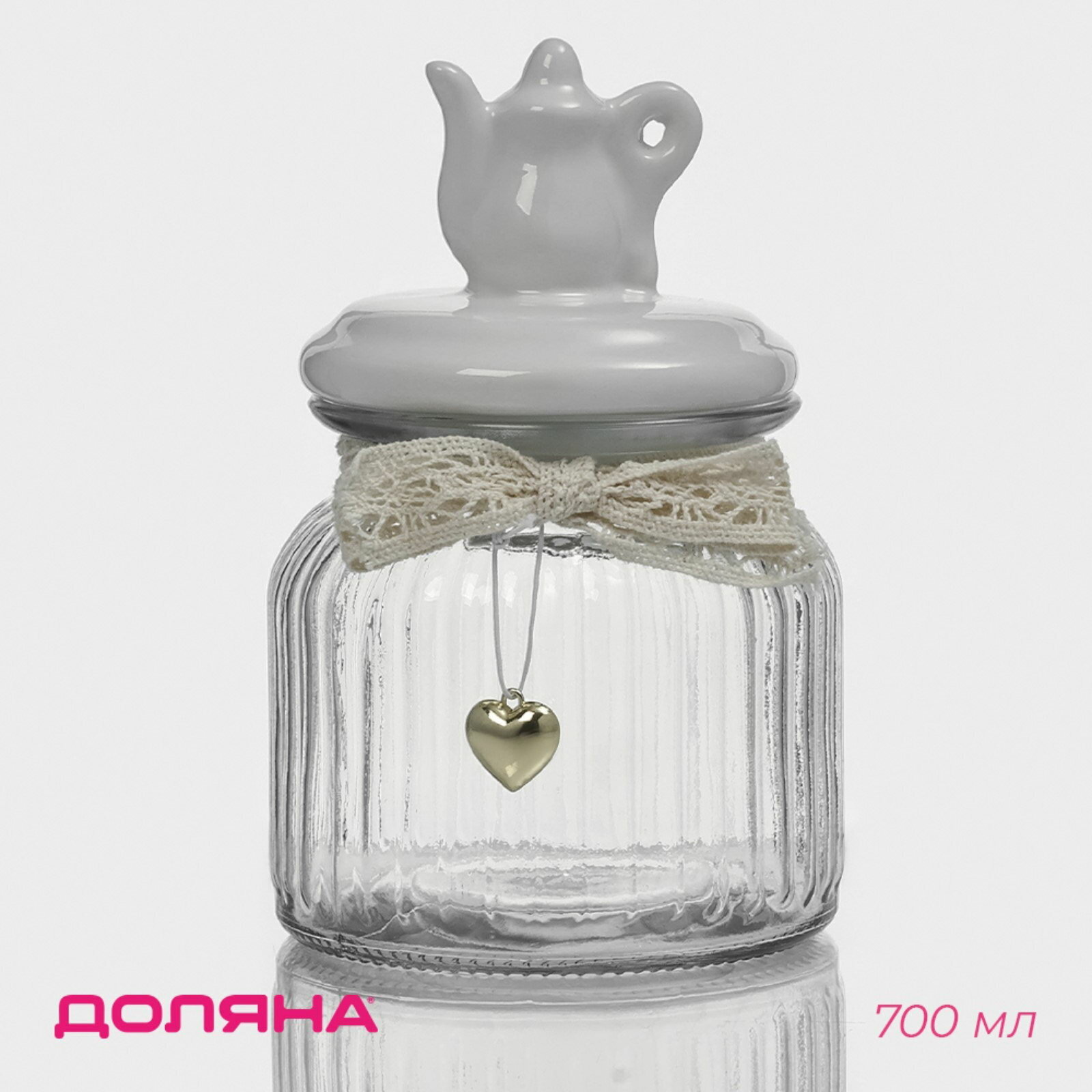 Банка для сыпучих продуктов Доляна "Чайные беседы", 700 мл, 10.7x17 см, с керамической крышкой, стекло, прозрачная