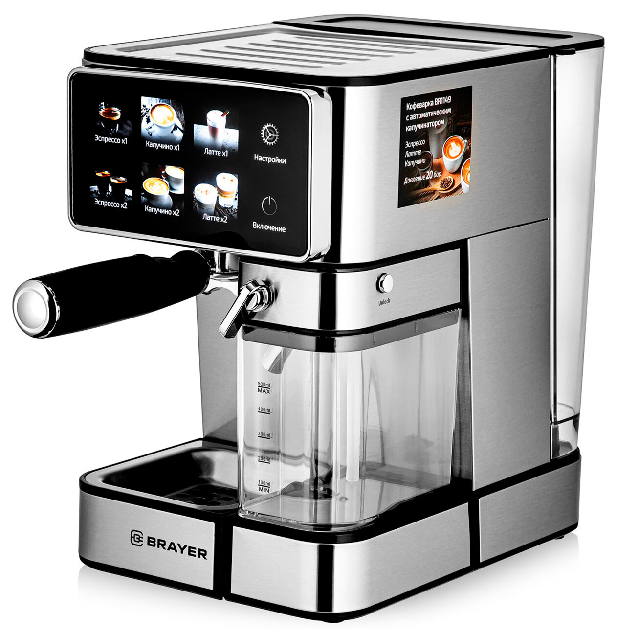 Кофеварка Brayer 1149BR, 1350 Вт, 20 бар