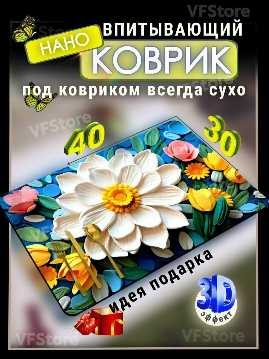 Коврик для сушки посуды