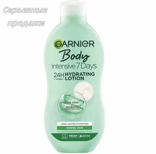 Garnier Intensive 7 Days - увлажняющее молочко для тела с алоэ вера / 400 ml