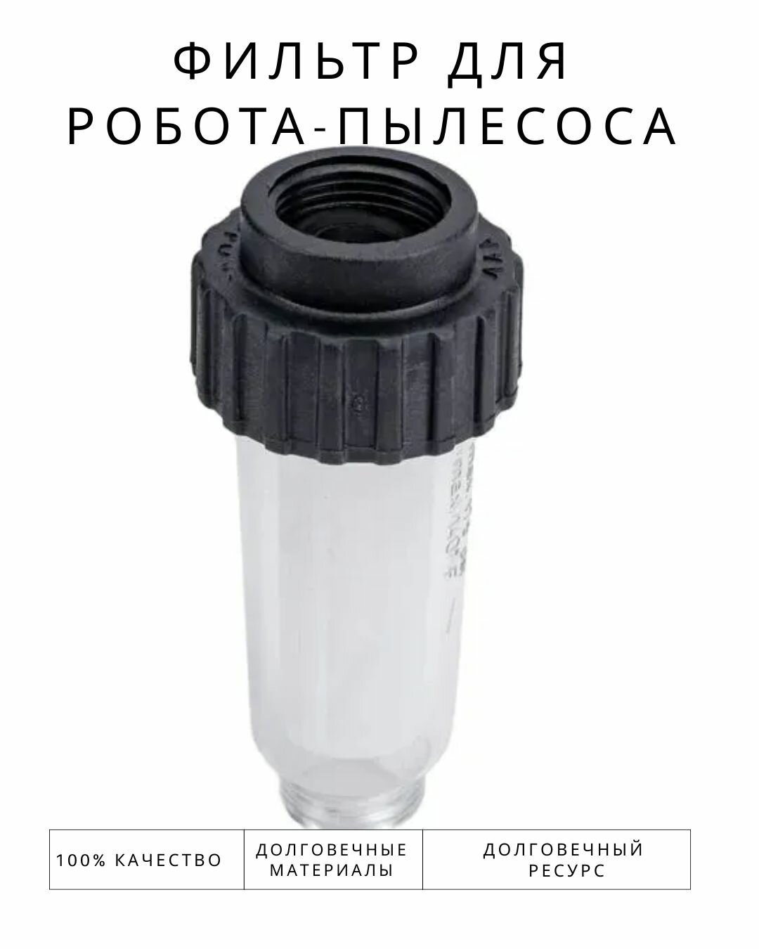 Фильтр глубокой очистки для мойки Karcher K 4 Compact UM Limited Edition
