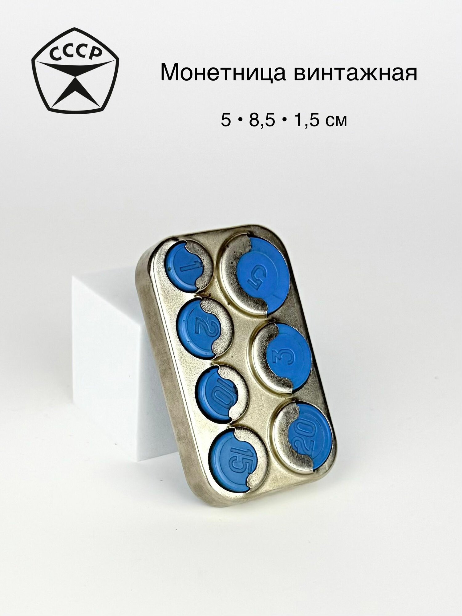 Монетница винтажная СССР Выборг
