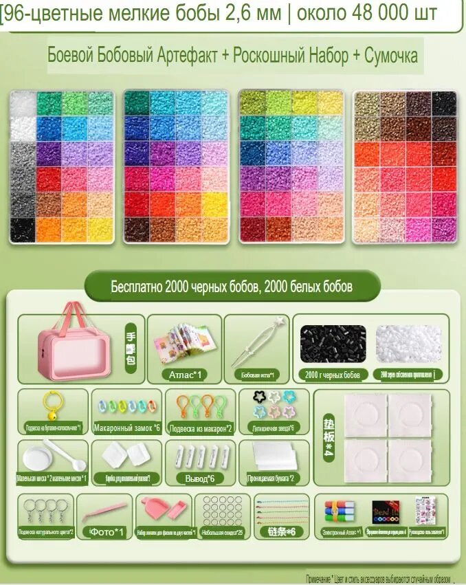 Термомозаика - набор для творчества. 96 цвета. Фасоль с одной веточкой 2,6 мм,48000 зерен. Развивающие игрушки от 3 лет, подарок для девочки и мальчика Отправить набор инструментов
