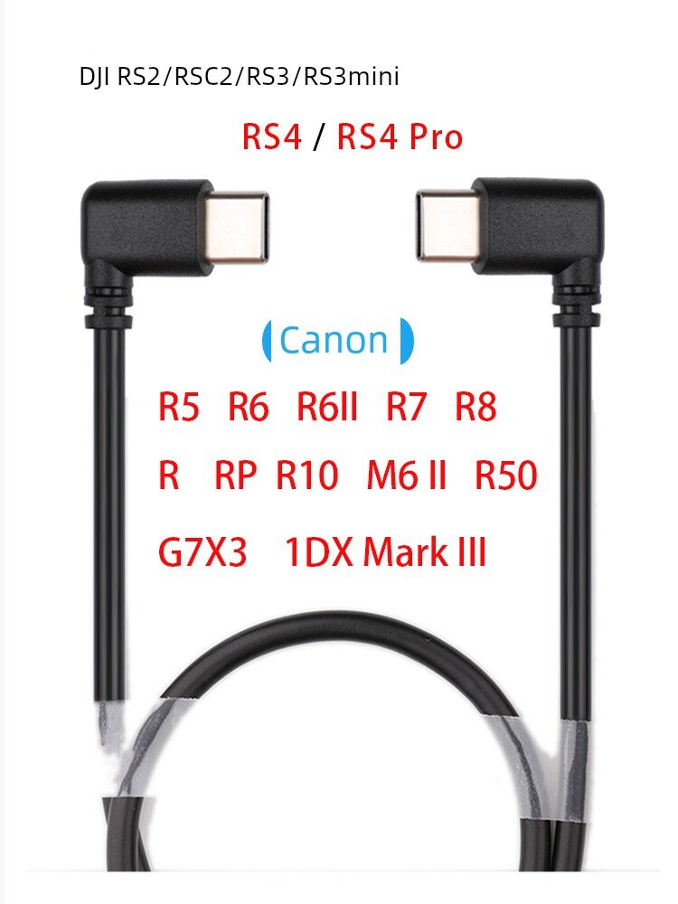 Кабель управления камерой USB-C DJI RS3/RS3 Pro/RS3 Mini для камер Canon EOS R5/R6/R7/R8/R10/R/RP/M6II/G7X3/R50, общая