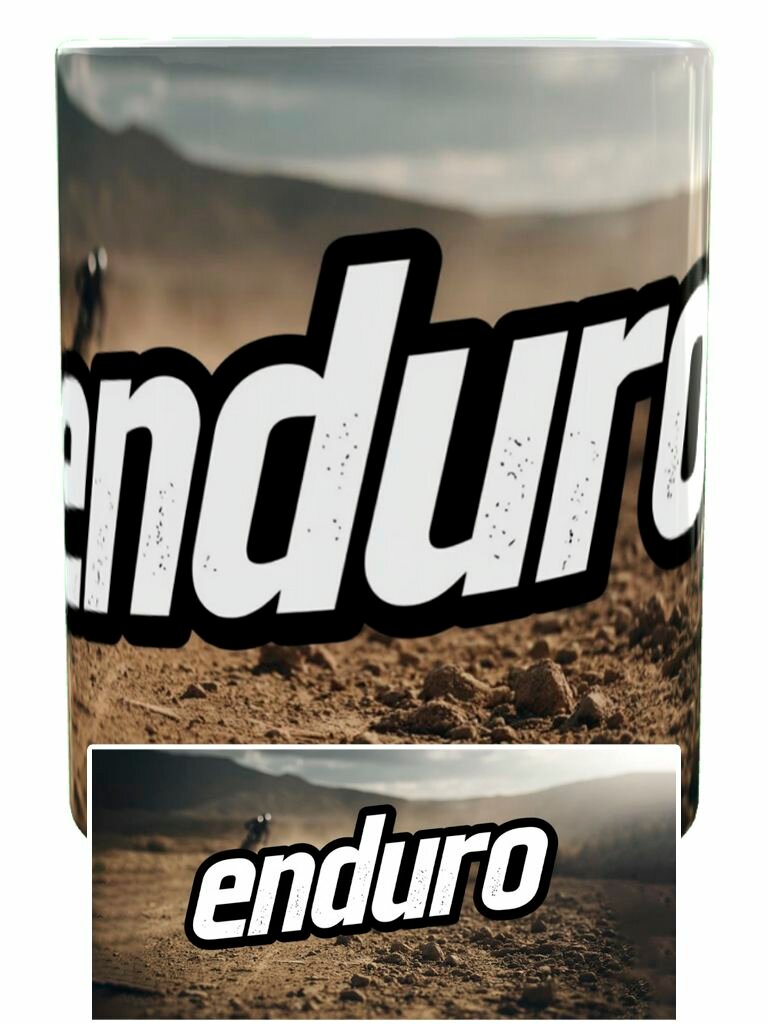 Кружка Enduro, Эндуро, Подарок мотоциклисту