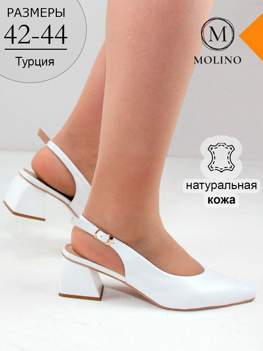Босоножки