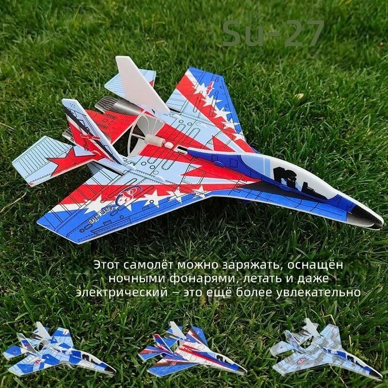 Электрический самолет-игрушка Су-27, синий с белыми звездами, с подсветкой, 30 см