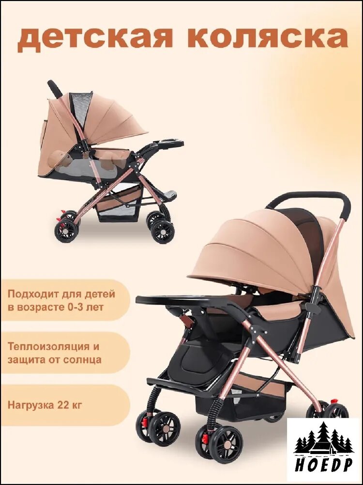 Прогулочная коляска бестселлер