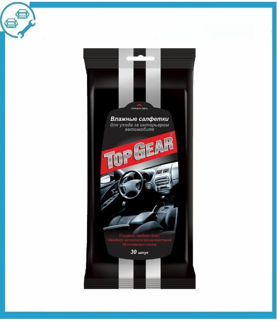 Top Gear Влажные салфетки для салона автомобиля 30 шт, 0.2 кг, белый ...