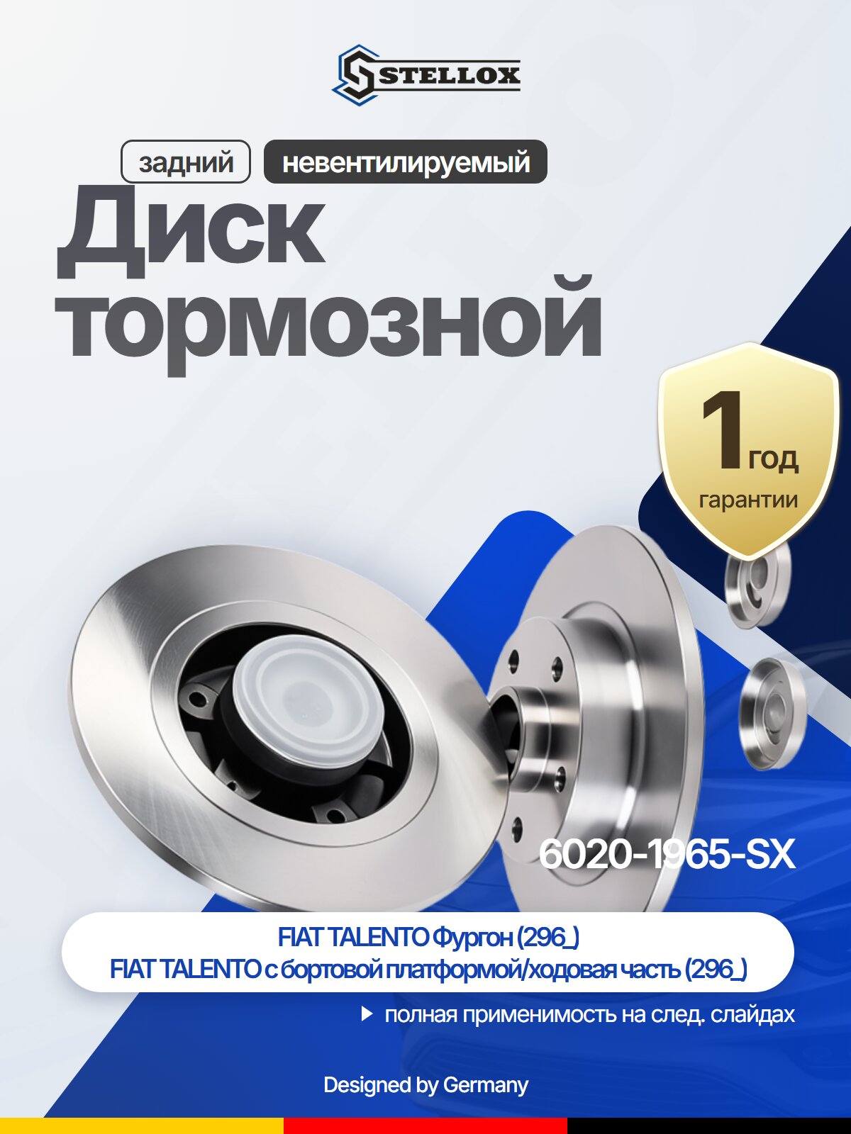 Диск тормозной задний Ø274 мм невентилируемый для RENAULT