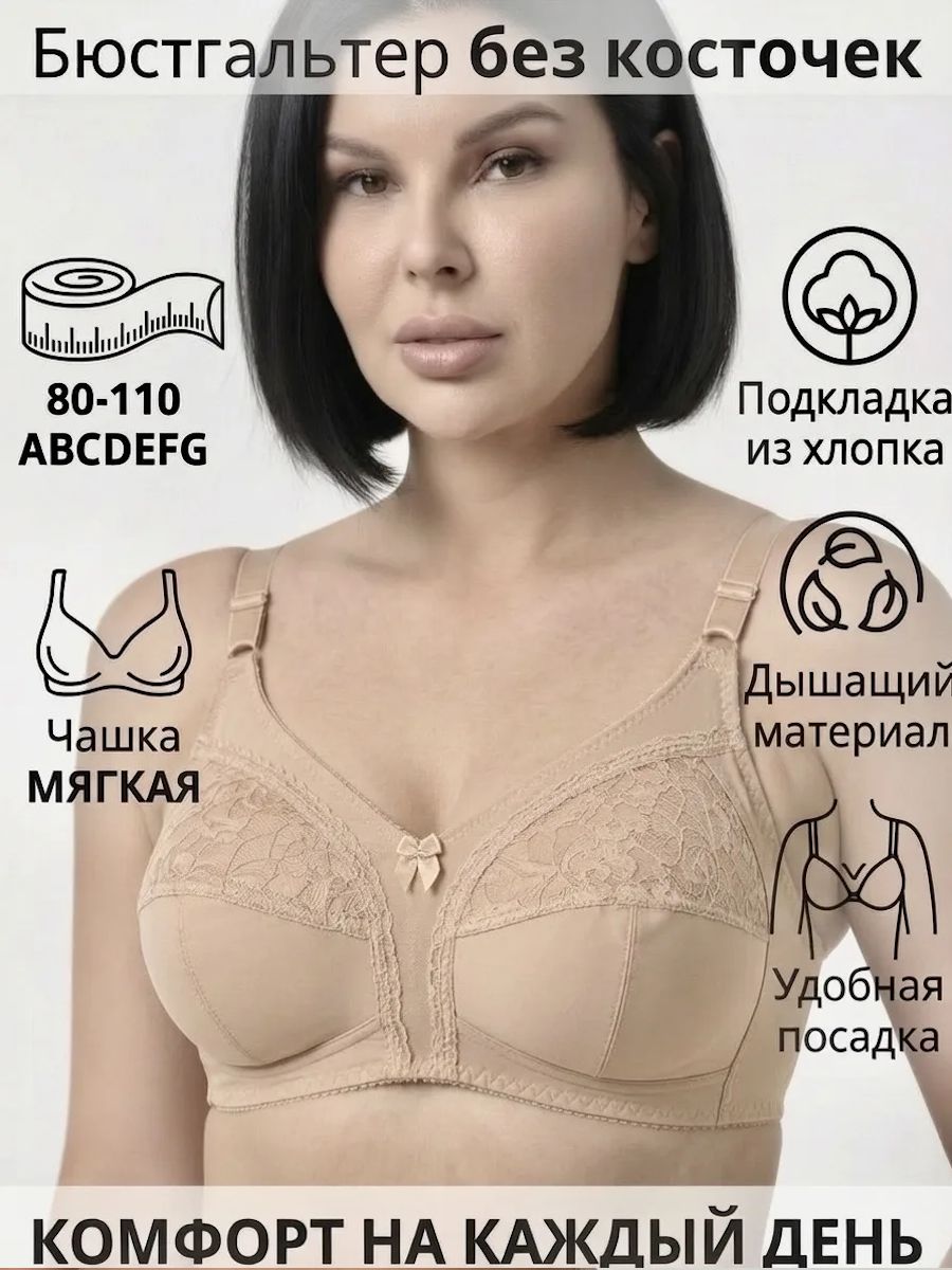 Бюстгальтер Силуэт 1117