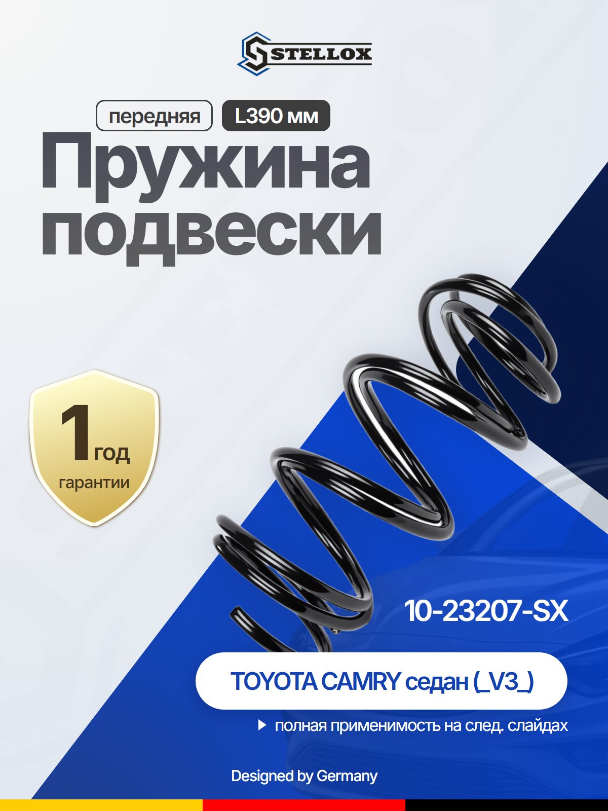 Пружина подвески передняя L390 мм Ø182 мм для TOYOTA