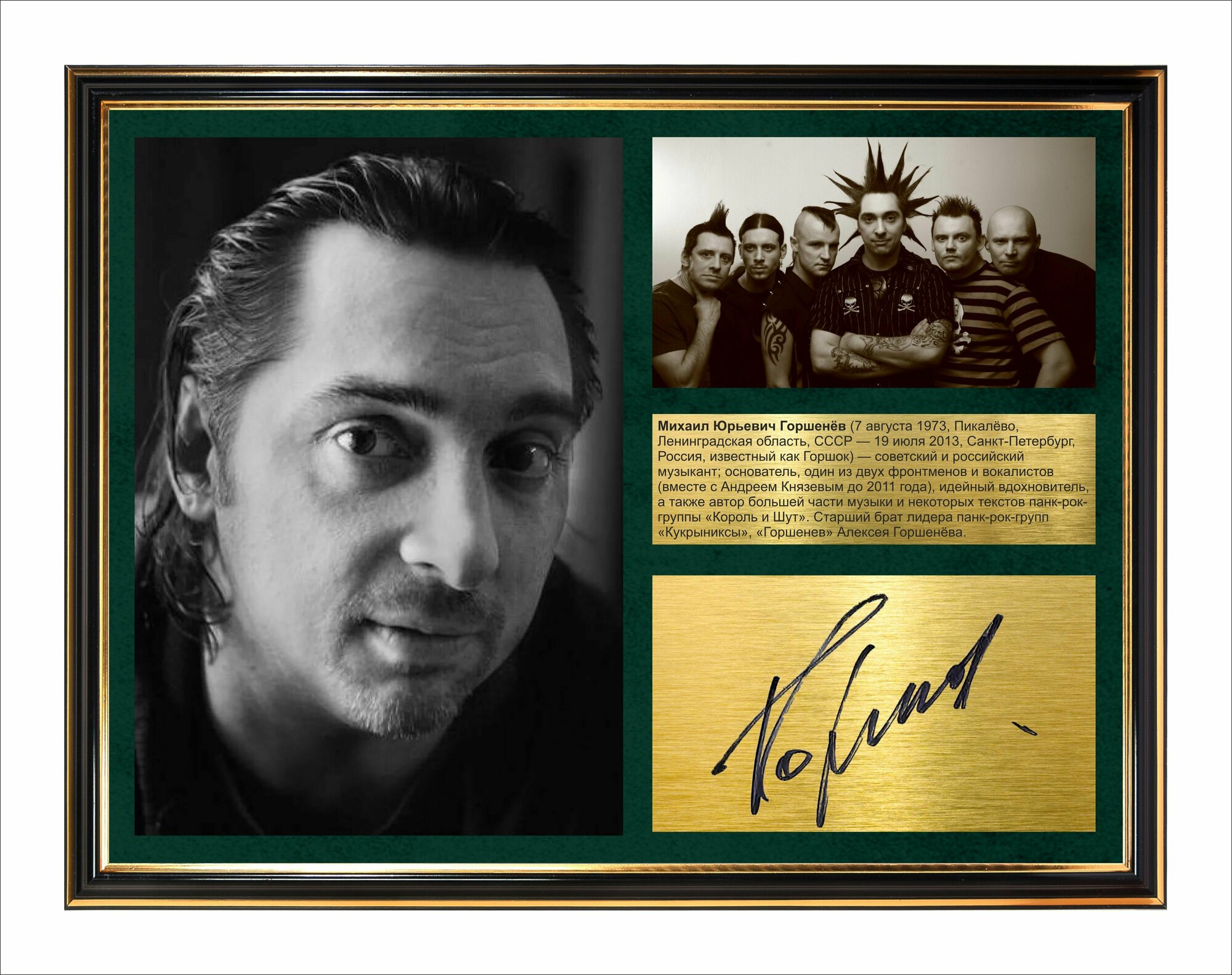 Михаил Горшенёв картина с автографом