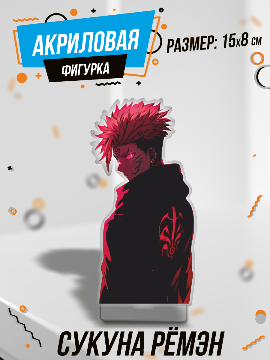 Фигурка акриловая Аниме Магическая Битва Сукуна Рёмен