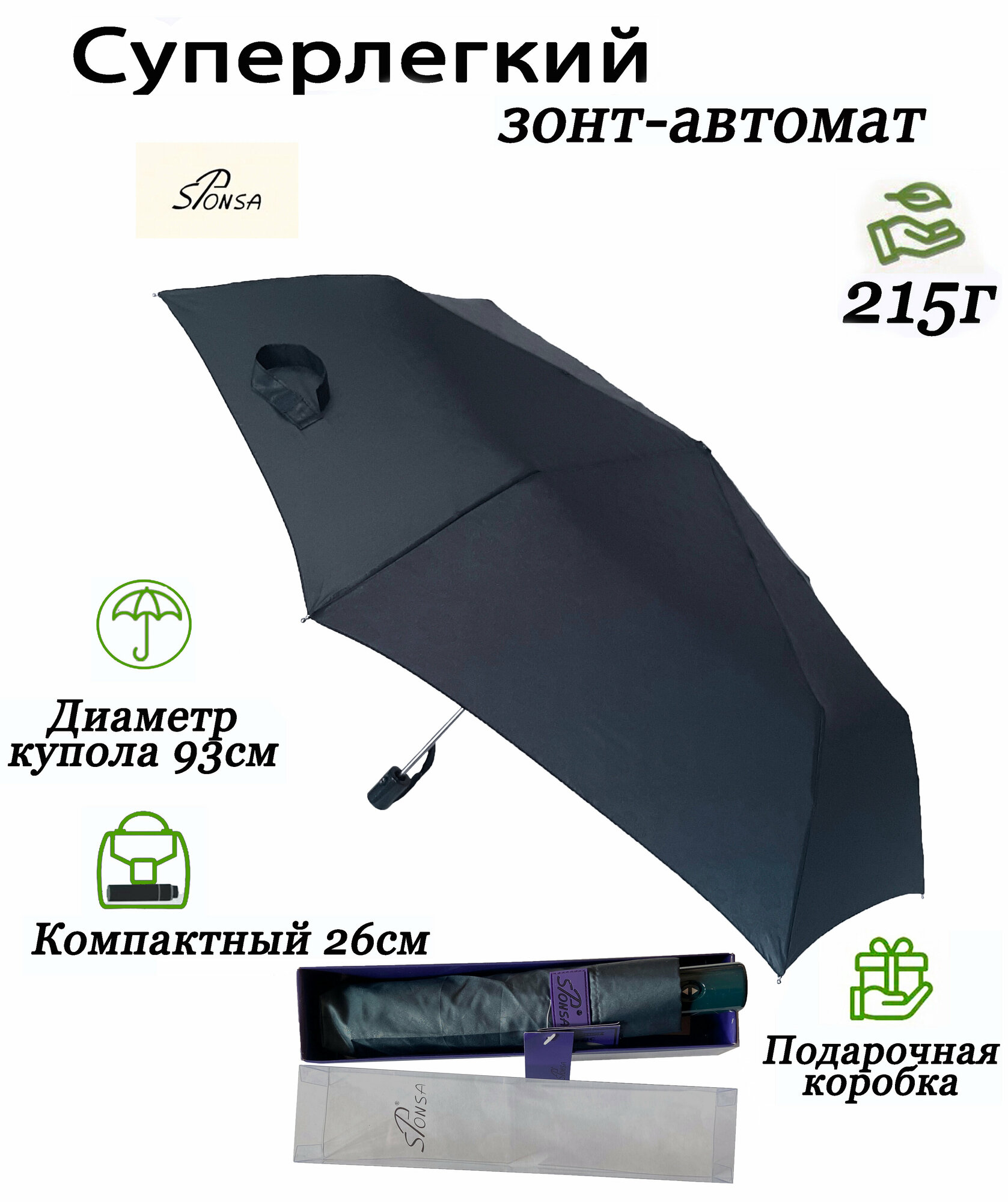 Купить Мини-зонт Sponsa за 1599р. с доставкой