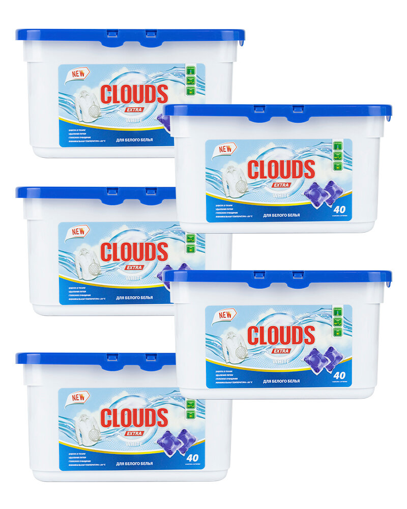 CLOUDS White Капсулы для стирки белого белья Фрезия (8 г х 40) 320 гр. - 5 уп.