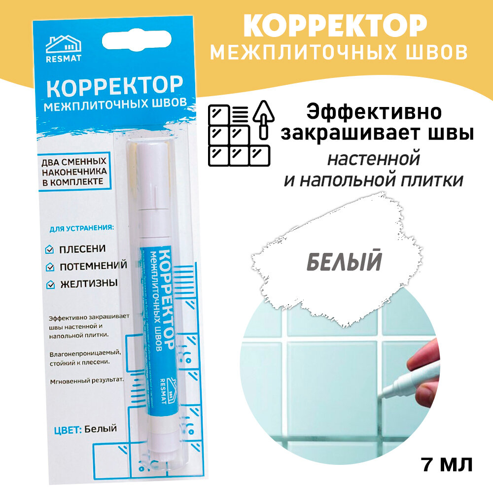 Гель для межплиточных швов — купить по низкой цене на Яндекс Маркете