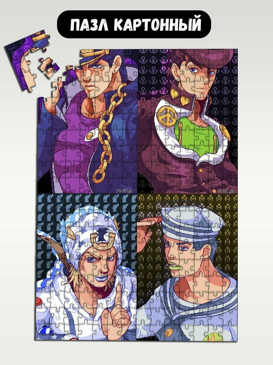 Пазл картонный А3: модель аниме JoJo ДжоДжо Джотаро Джованна - 100