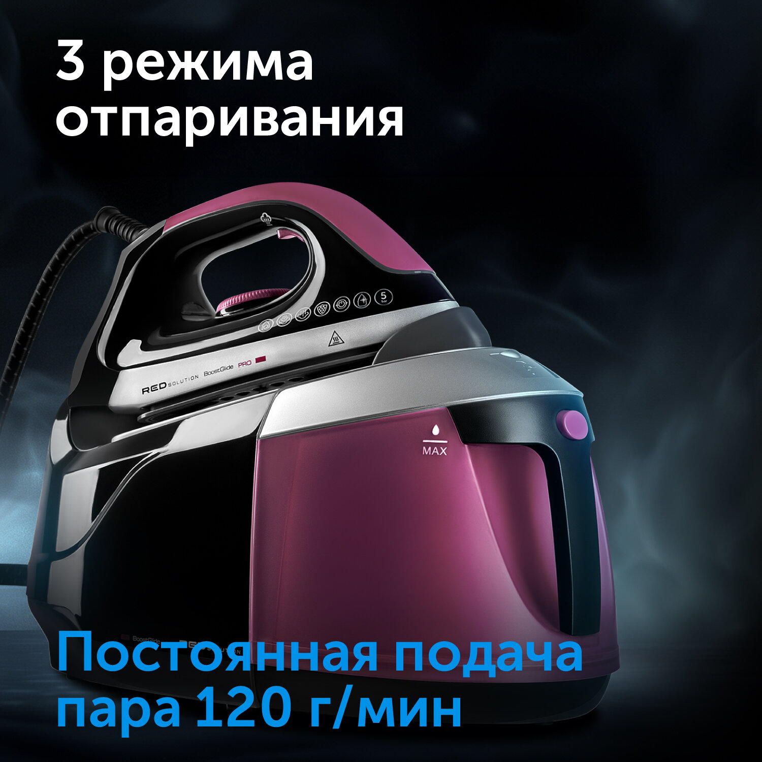 Парогенратор RED Solution RSS-5907 — фото 1