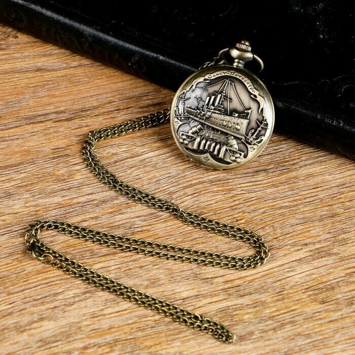 Карманные часы