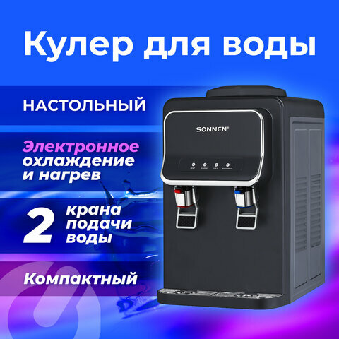 Кулер для воды настольный Sonnen TSE-02WB 456174 черный
