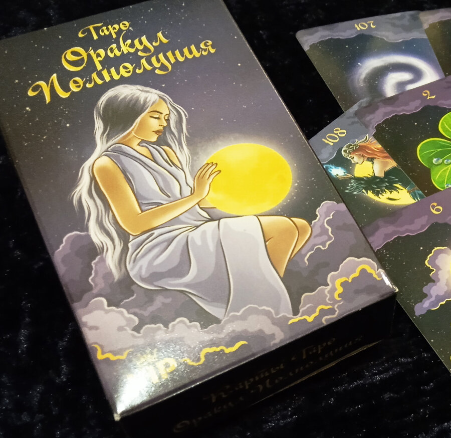 Карты Таро Оракул Полнолуния VIP Карты Таро VIP 108 шт
