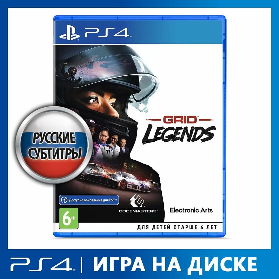 GRID Legends (PS4, русские субтитры)