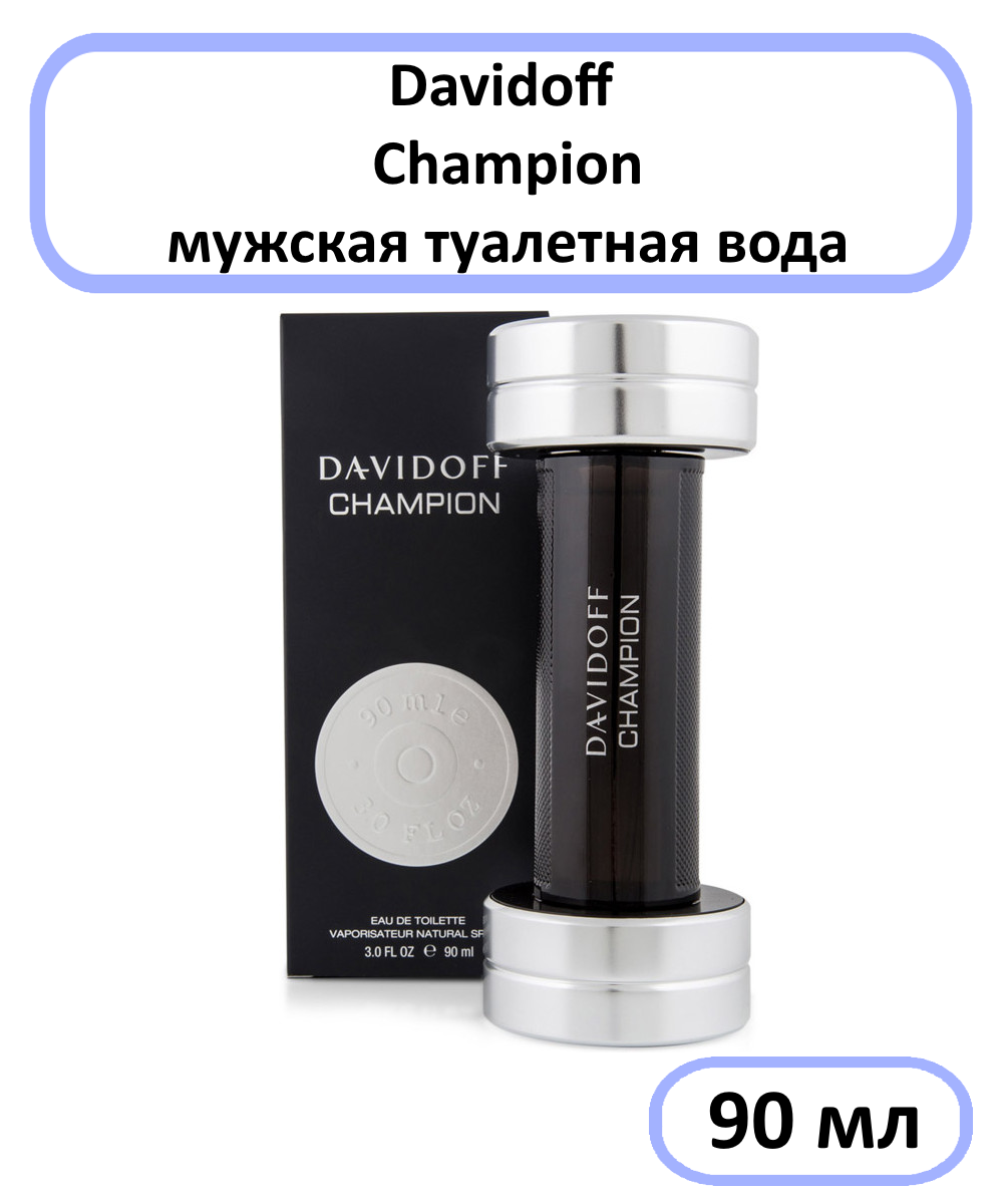 Туалетная вода Davidoff " Champion " — для мужчин, 90 мл