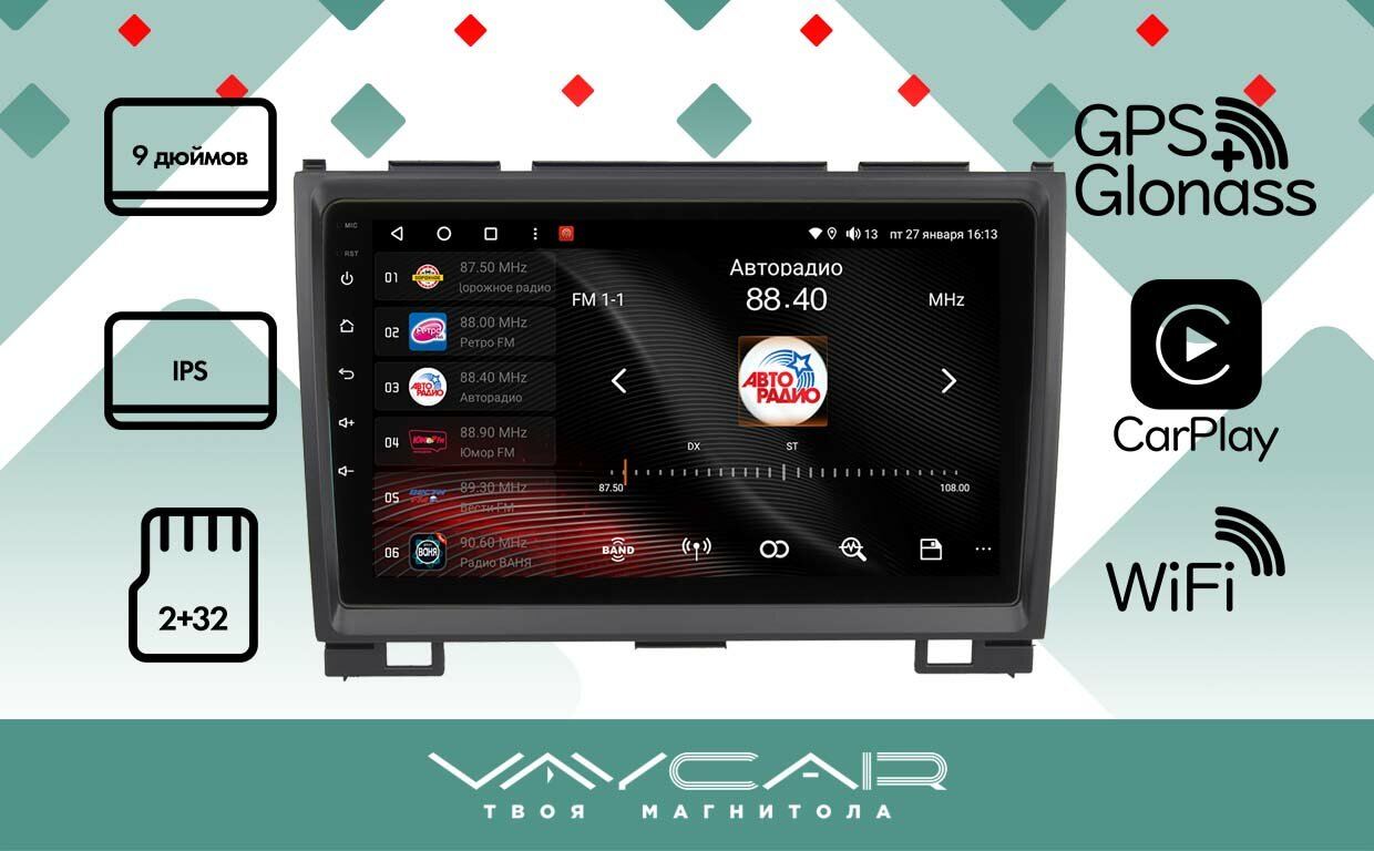 Магнитола Vaycar 09L для GREAT WALL Hover H3, H5 2010-2014 Андроид, 2+32Гб