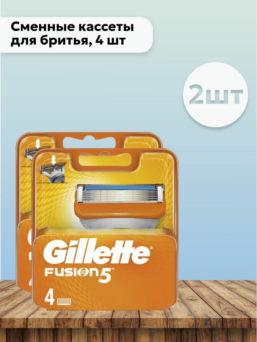 Набор 2 шт Gillette - Сменные кассеты для бритья