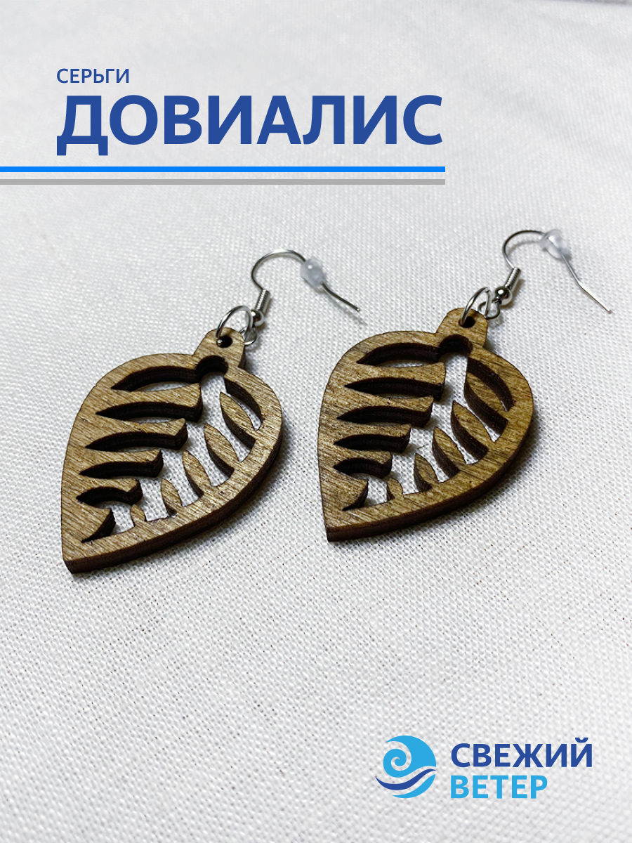 Серьги двусторонние, с подвесками