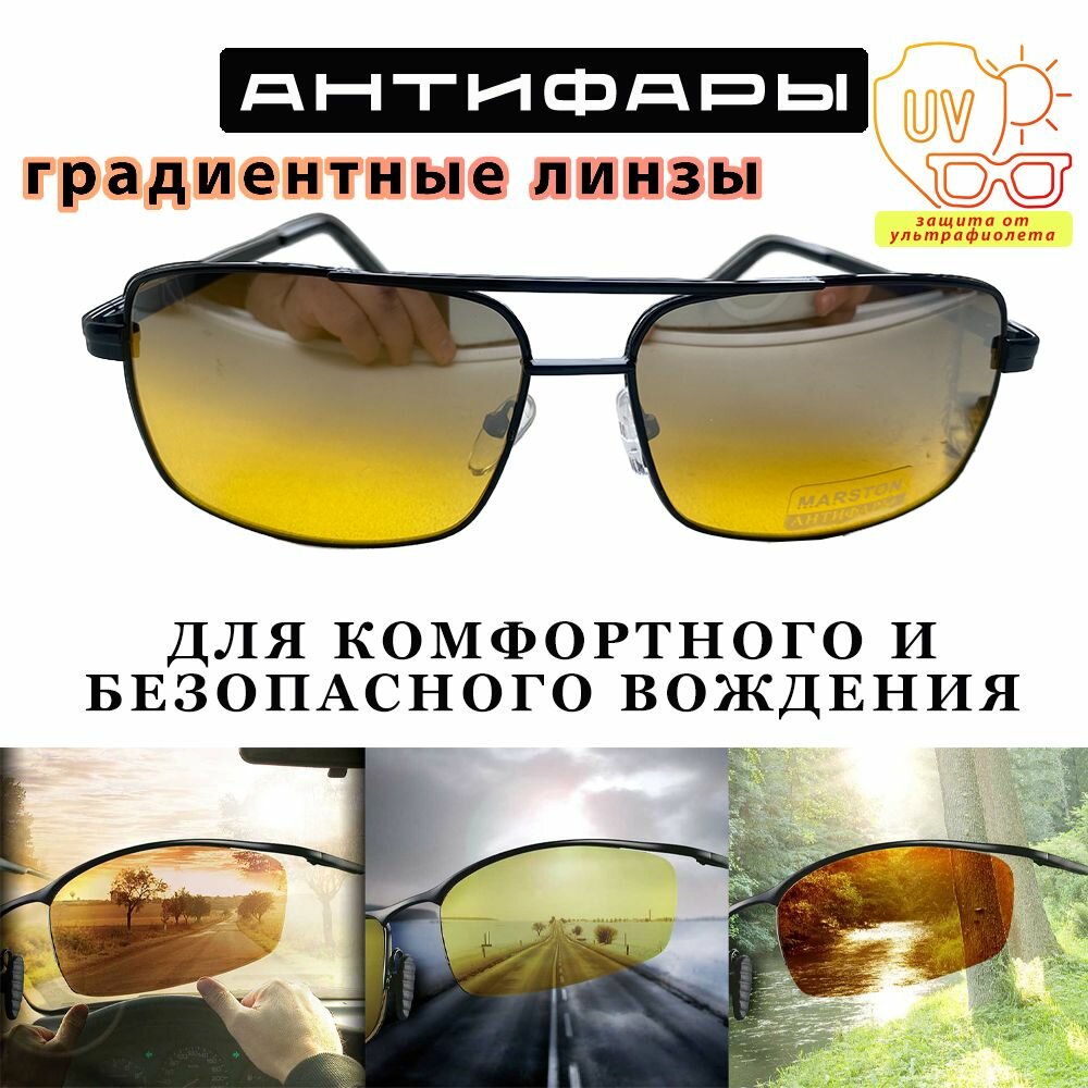 Очки солнцезащитные для водителя/очки антифары/для ночного вождения/для работы за компьютером