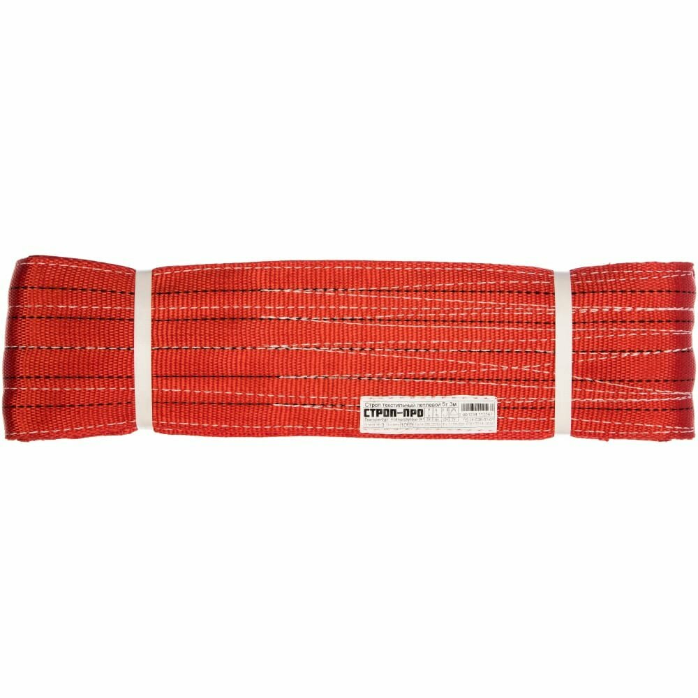 Текстильный петлевой строп строп-про СТП