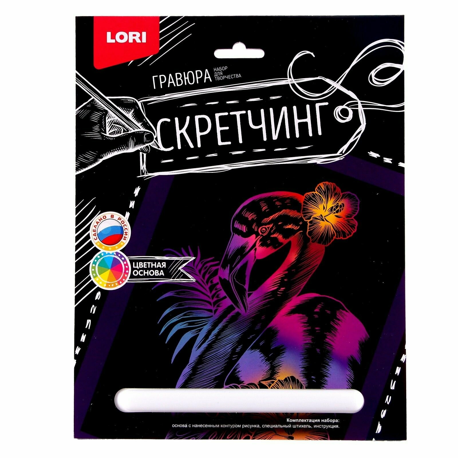 Гравюра Скретчинг Животные "Розовый фламинго" с цветной основой, набор для детского творчества Lori, скретч картина для детей, 18 х 24 см
