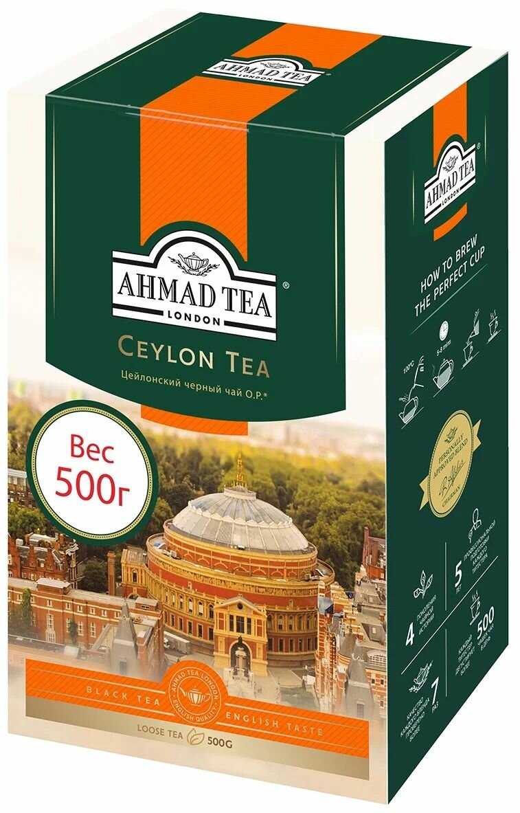Чай черный AHMAD TEA Цейлонский Оранж Пеко листовой, 500г, 1 шт.