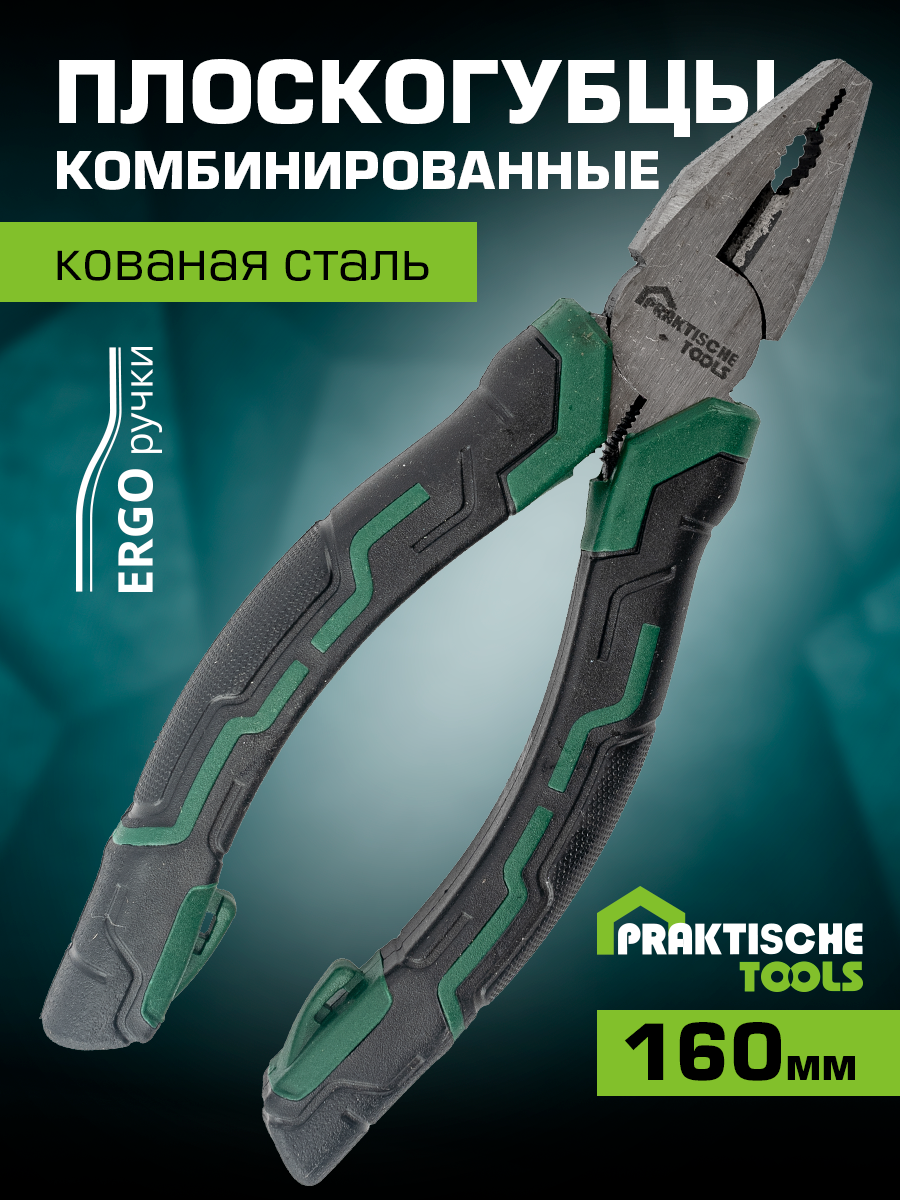 Плоскогубцы комбинированные `PRAKTISCHE TOOLS`, кованая сталь, двухкомпонентные рукоятки, 180 мм