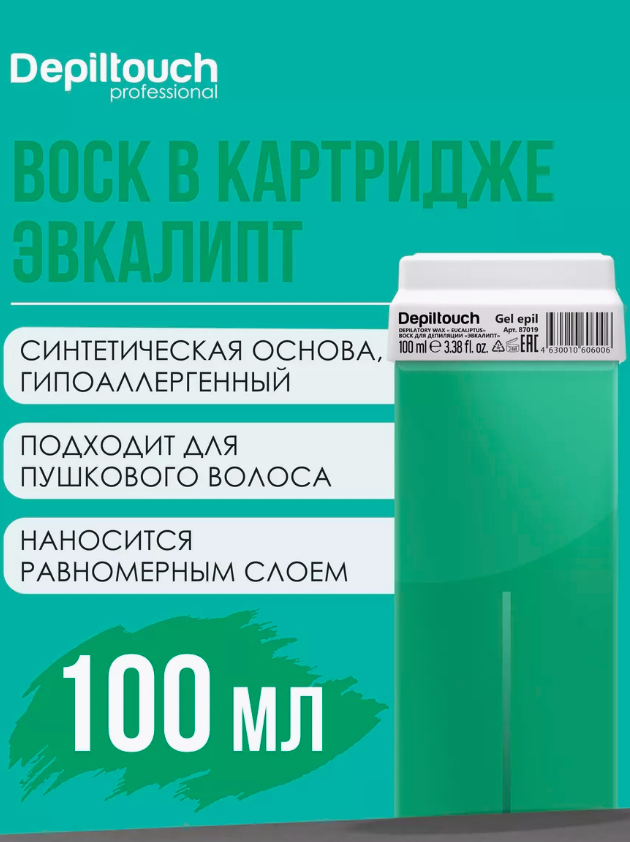 Гелевый воск "Эвкалипт" в картридже 100 мл Depiltouch