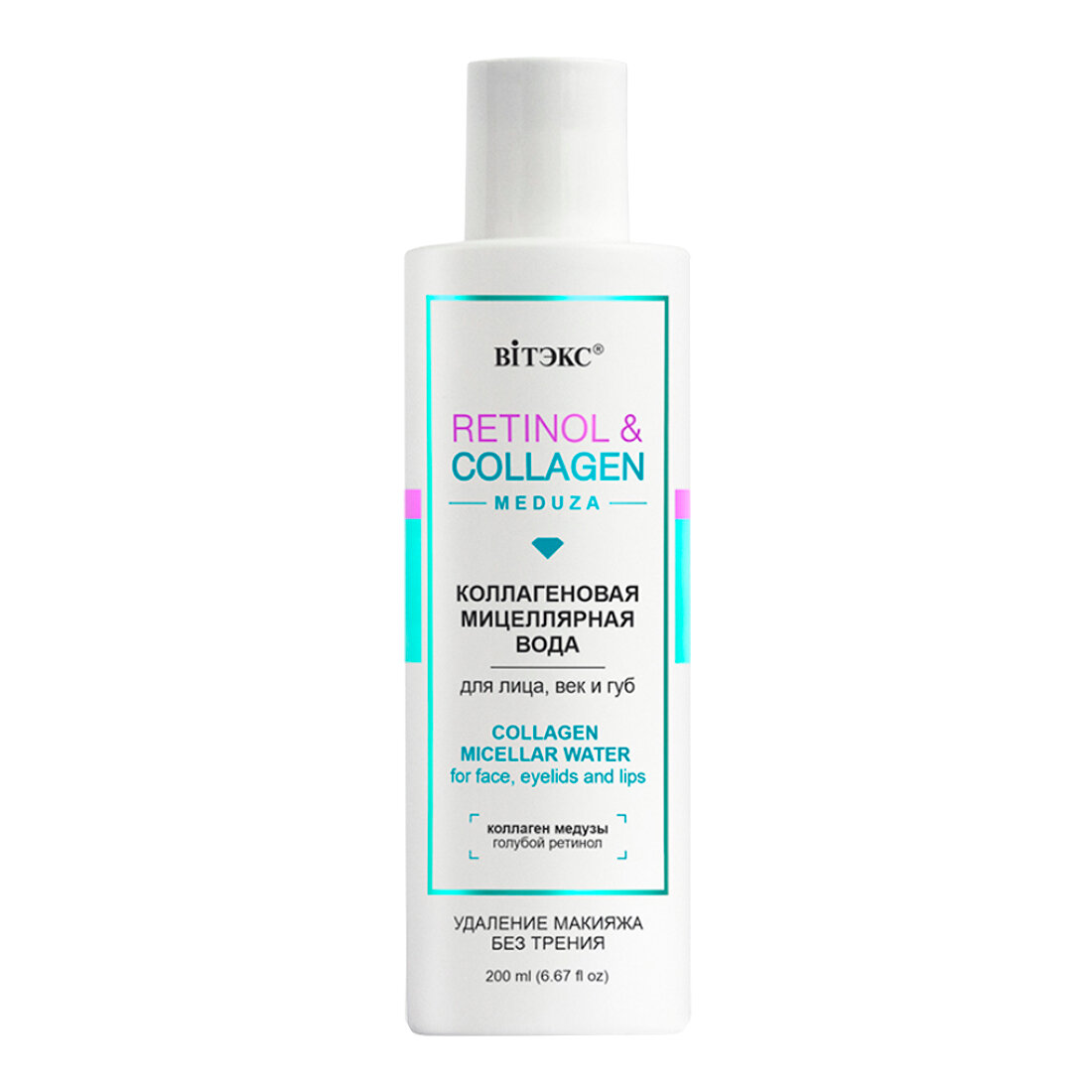 Retinol&Collagen Коллагеновая мицеллярная вода для лица, век и губ, 200 мл, Витэкс