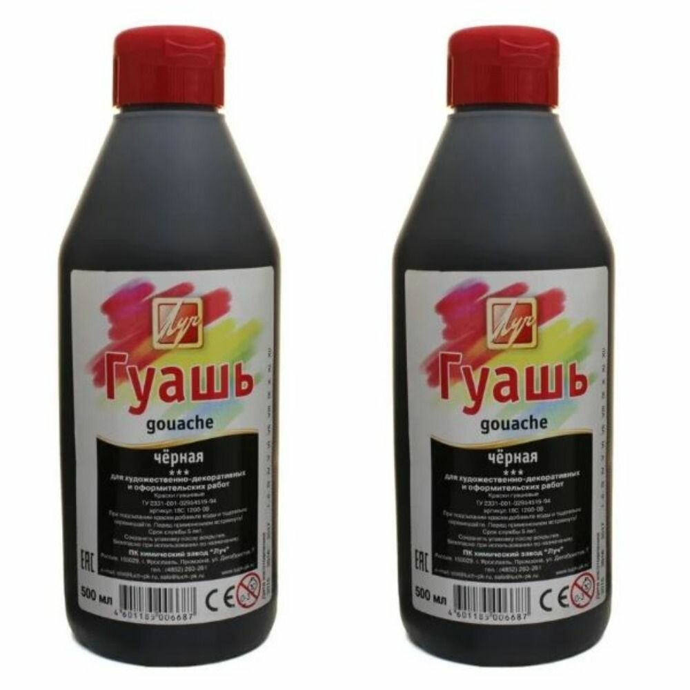 Луч Гуашь черная 500 мл, 2 шт