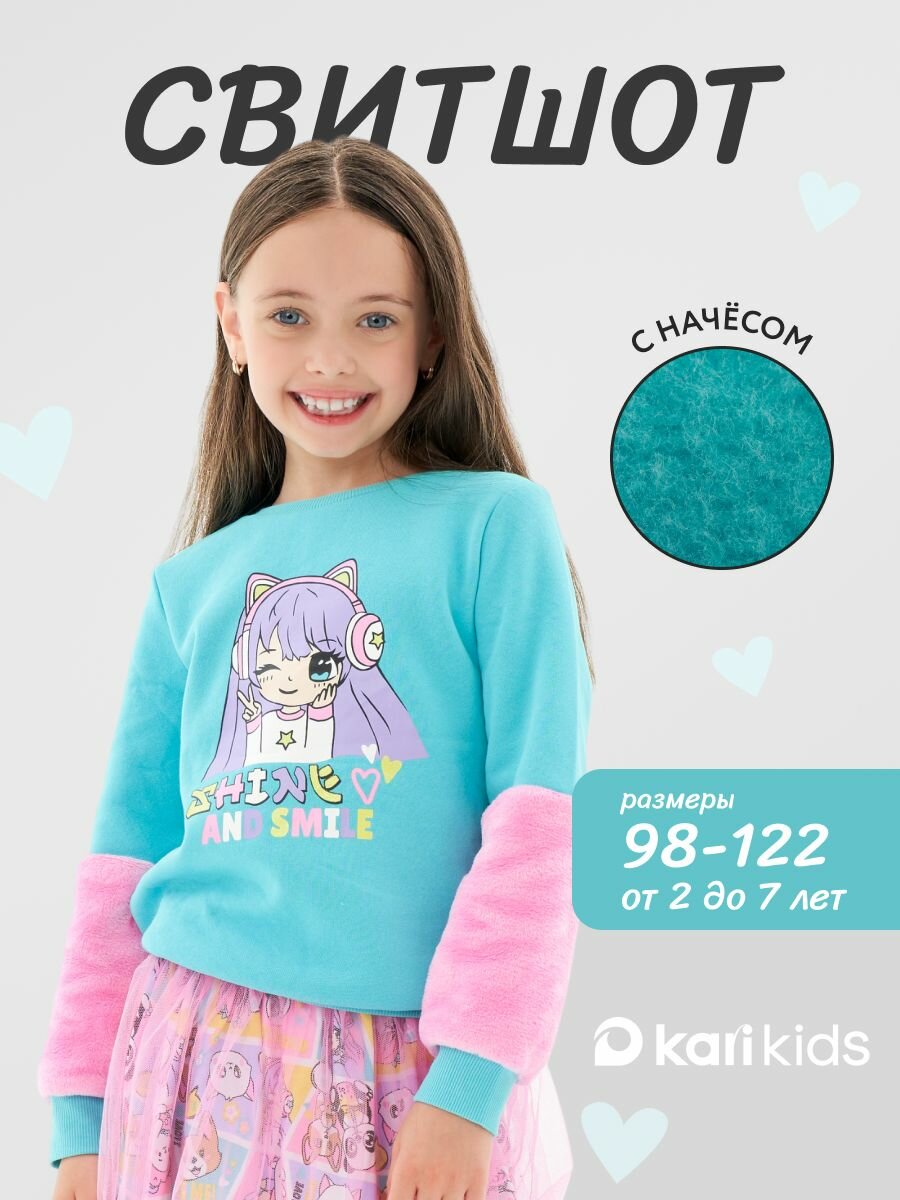 Свитшот Весна-лето 2026