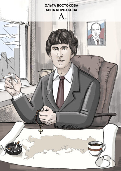 А. [Цифровая книга]