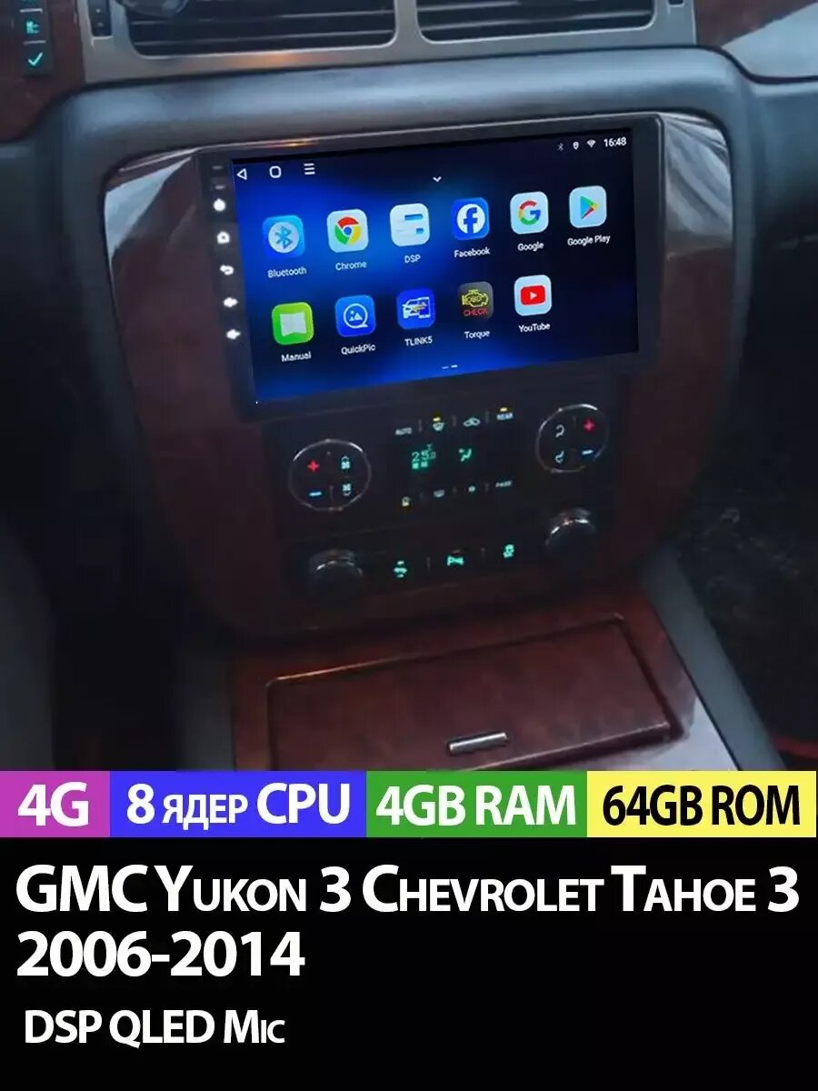 Магнитола TS18 PRO Chevrolet Tahoe 3 GMT9 4/64 Gb