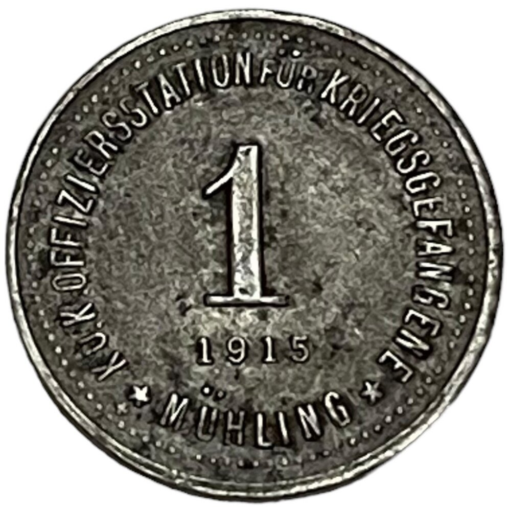 Австрия, Мюлинг 1 геллер 1915 г. (Лагерь для военнопленных) (Лот №2)