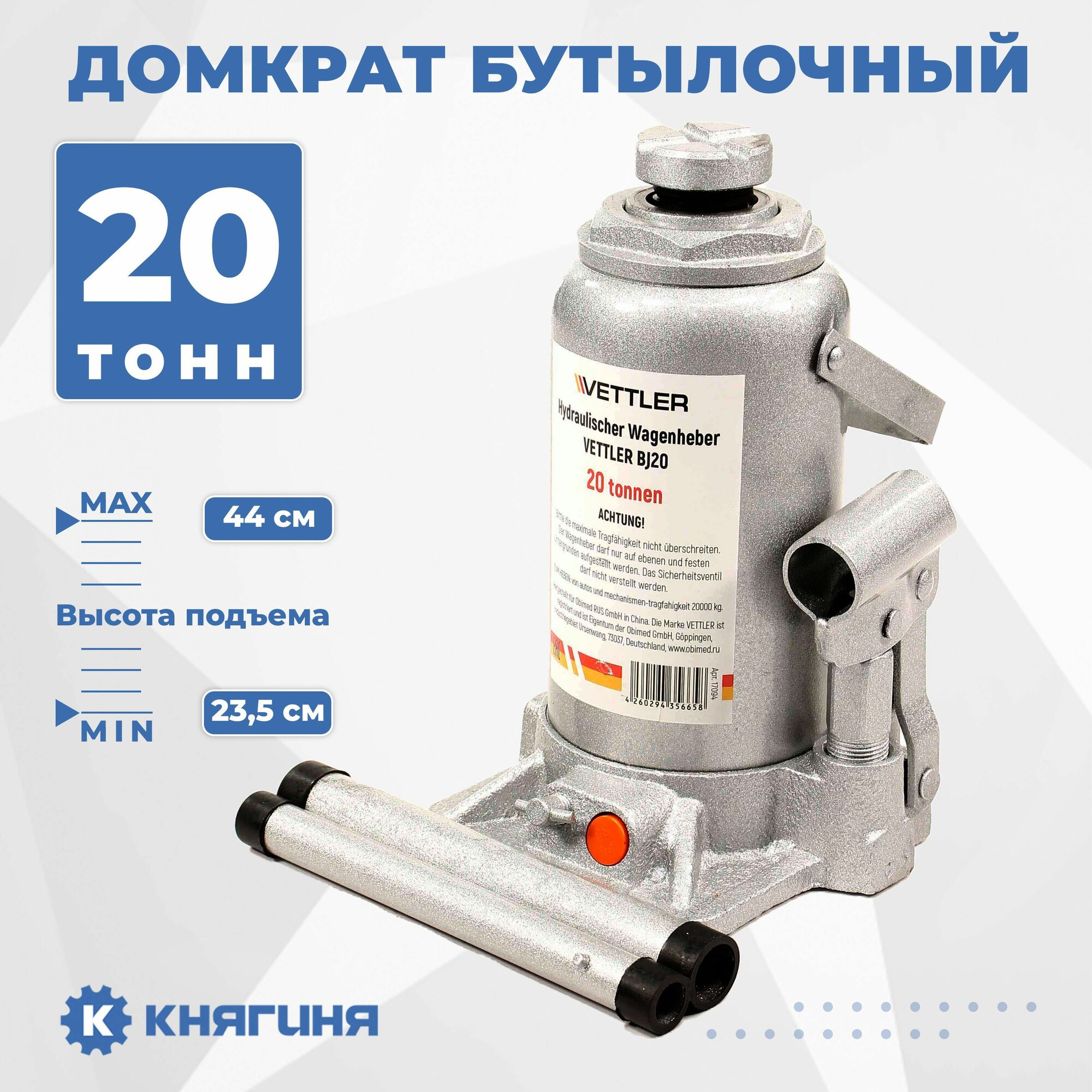 Домкрат автомобильный 20 т бутылочный