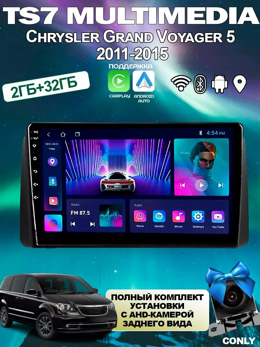 Магнитола для Chrysler Grand Voyager 5 2011-2015 2-32 Bluetooth, FM/AM, GPS, Сенсорная
